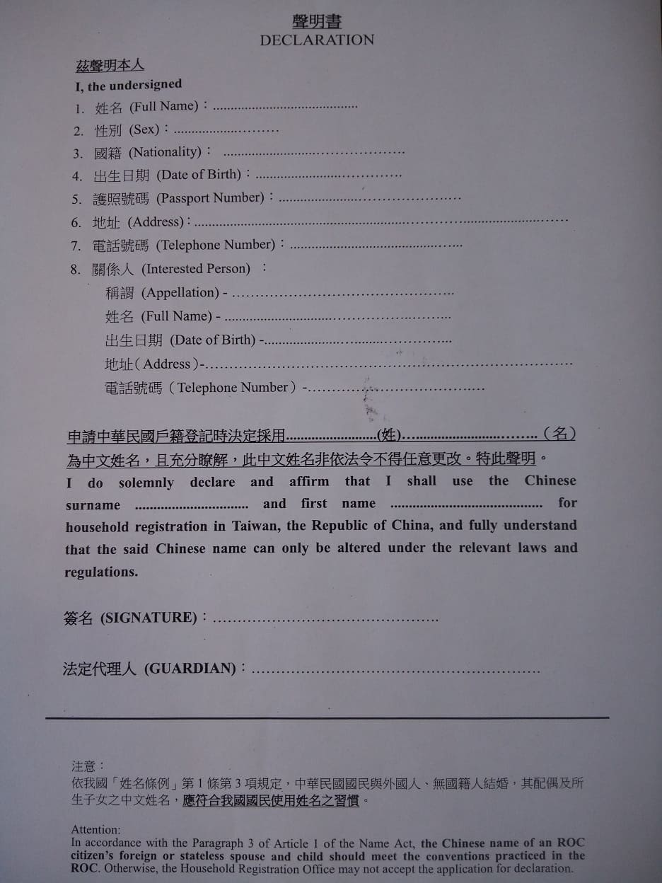 台湾人との国際結婚手続きの流れ | 配偶者ビザサポート